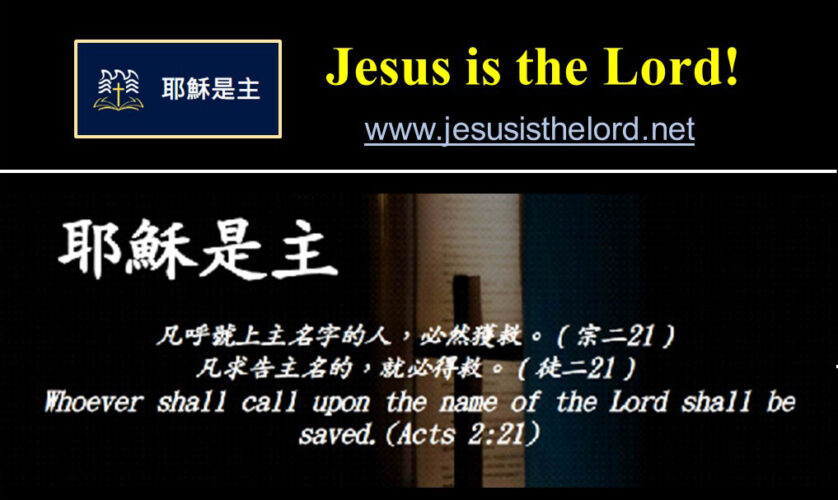 Chinese Translation - Shekinah Worship Center
